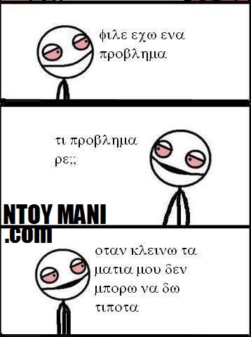 NTOY MANI Meme's (Official): Αστεια και Διαφορα..:D